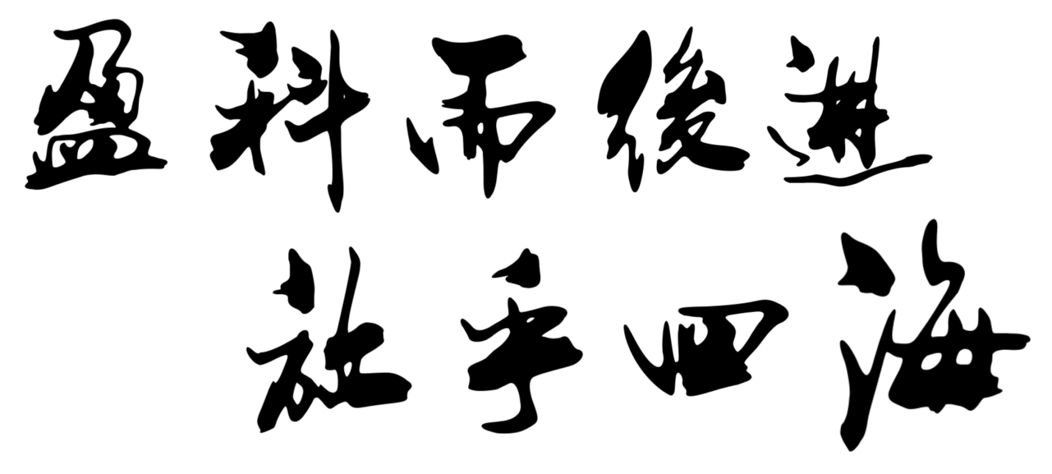 About - International Law Firm with Global Mindset and Local Instinct ...